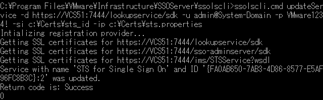 vCenter 5.1 証明書期限切れ対応(Single Sign On)(Part3) | Kiyo-Kad
