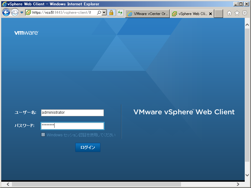 vCenter 5.1 証明書期限切れ対応(vSphere Web Client & Log Browser) | Kiyo-Kad
